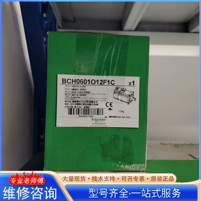{议价}电机BCH0601O12F1C