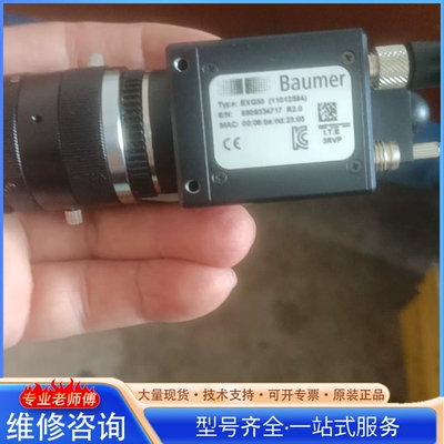 {议价}德国Baumer EXG50 (11012594)宝盟工业