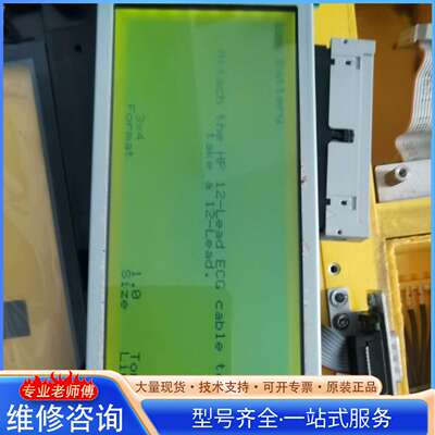 {议价}DMF-50824 液晶屏