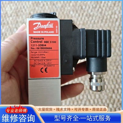 {议价}Danfoss压力开关 MBC 5100 061B00066