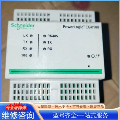 {议价}施nai德PowerLogic EGX100MG以太网网关