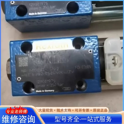 {议价}德国力shi乐Rexroth电磁阀 4WE6D62 EG24
