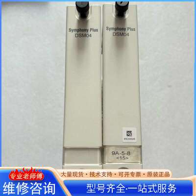 {议价}ABB贝利卡件SPDSM04 原装现货 成色漂亮