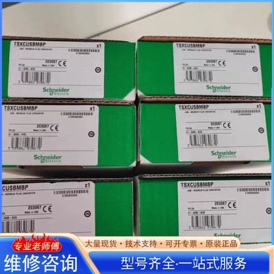 {议价}施nai德TSXCUSBMBP USB口转MB+适配器