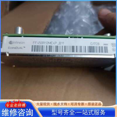 {议价}FF450R12ME4P-B11和FF600R12ME