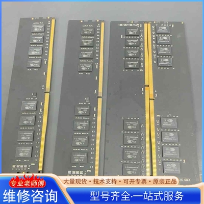{议价}DDR4 8G 2666MHz 台式机内存条