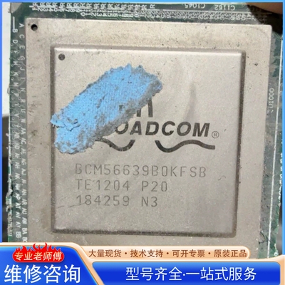 {议价}BCM56639B0KFSB