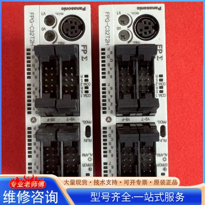 {议价}松xia PLC FPG-C32T2H AFPG2643H Ver