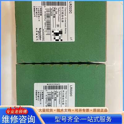 {议价}施耐德热过载LRD22C 16-24A 全新原装正