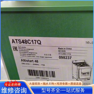 施nai德软启动器ATS48C17Q 99新 感兴趣的朋友点 {议价}