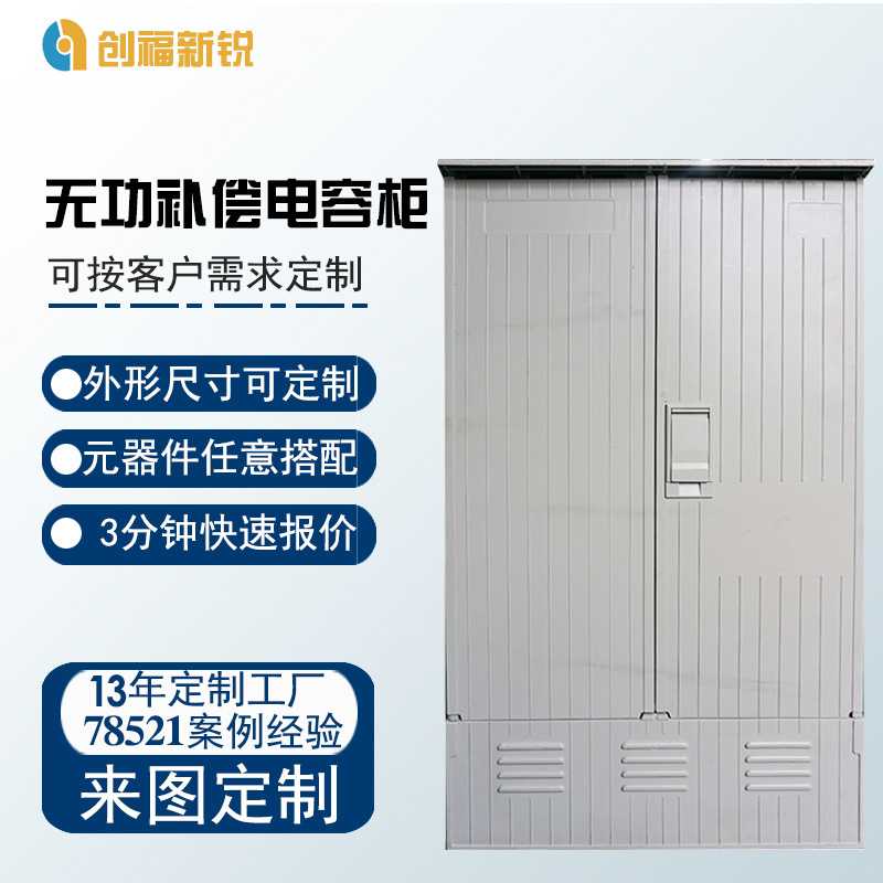 抽出式开关柜电容柜 ggd型送配电装置箱智能系统补偿柜 电气柜