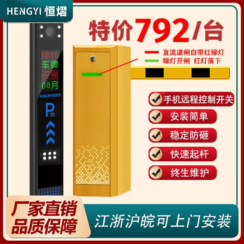 道闸栅栏一体机栏杆电动闸机停车场收费车牌识别小区门禁起落杆