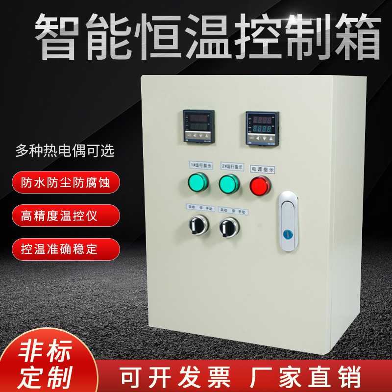 全自动控温养殖恒温智能温控箱 风机温度控制器数显温控开关