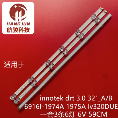 适用LG 32MB25VQ背光灯条6916l-1974A 1975A 1981A 32LF5800 32LB