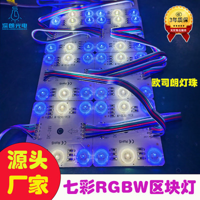 七彩RGBW幻彩DMX512RGBWC区块灯软膜动态直播间舞蹈室光源米家