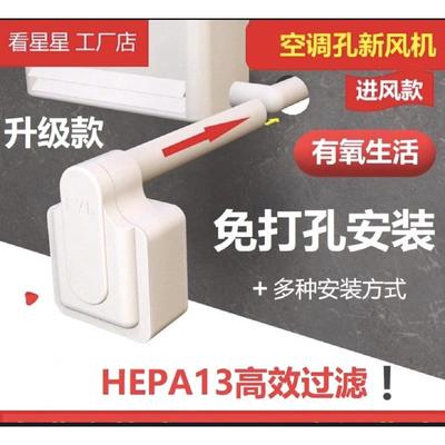 新风机家用静音空气净化花粉空调孔通风换气去甲醛除霾新风系统