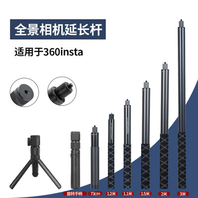 insta360oners/x2evo子弹时间自拍杆手柄旋转拍摄套装自拍杆