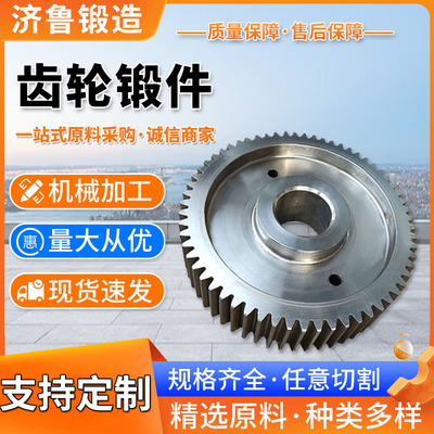 锻造齿轮毛坯 20CrNiMoH钢+粗车 汽车变速箱主动齿轮锻造齿轮