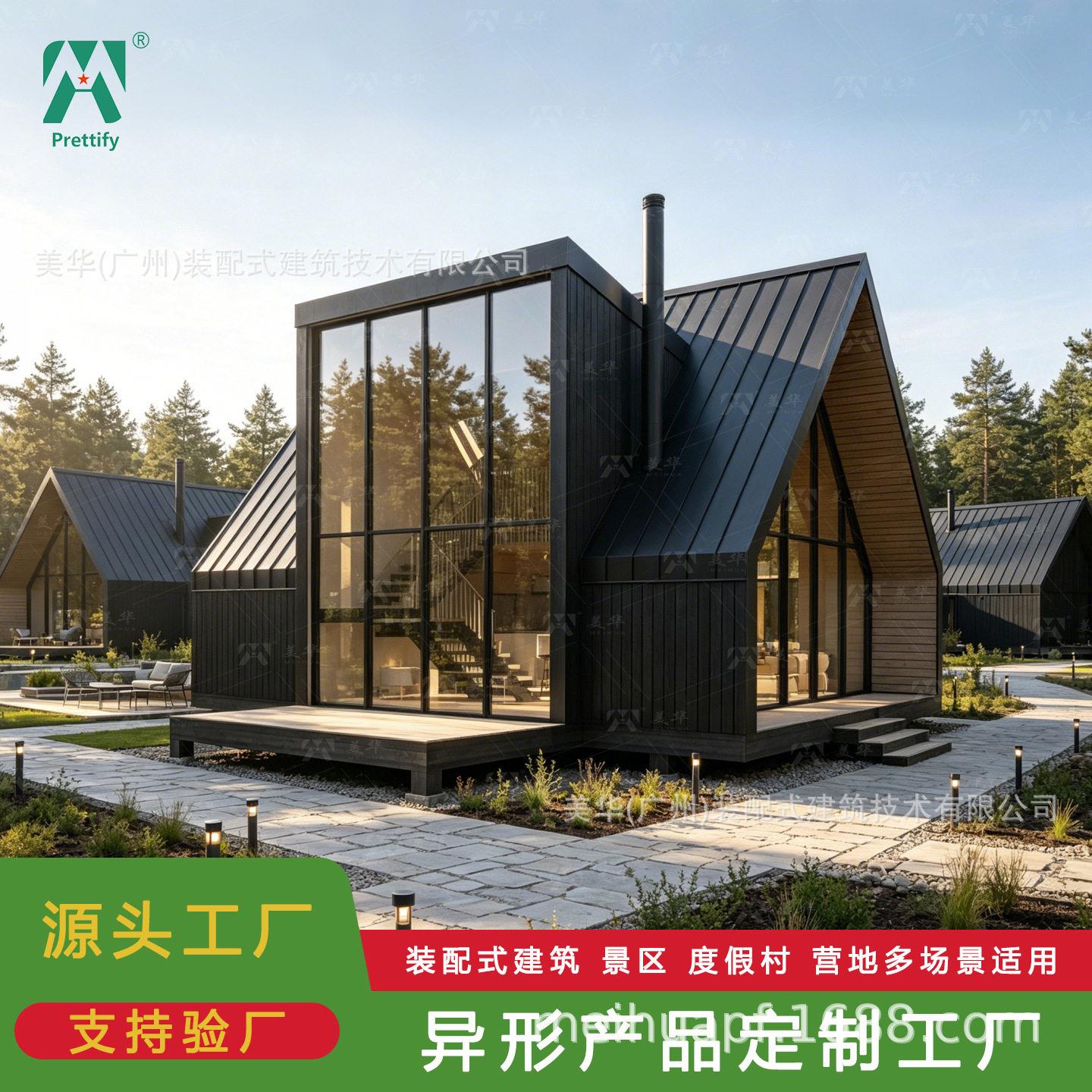 装配式展厅模块化房屋轻钢别墅太空舱民宿钢结构三角木屋移动商铺