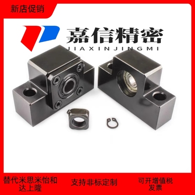 BUNM支持侧BSWN6 8 10 12 15 17 20 25侧同款米斯米丝杠支座