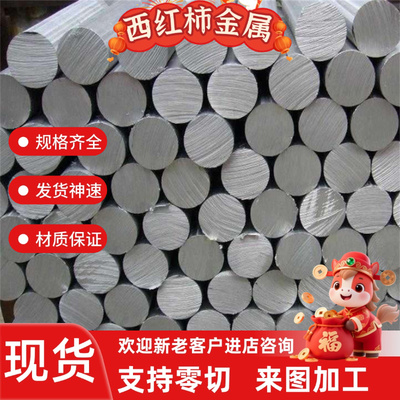 ZA1Cu5Mn铝合金ZL201铸铝ALMG10棒材6060-T5薄铝板5B06合金棒7075