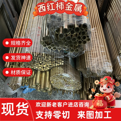 C3605 黄铜 C2720 铜管 铜排 C2680 铜套 CW617N 铜板 C2740 铜棒