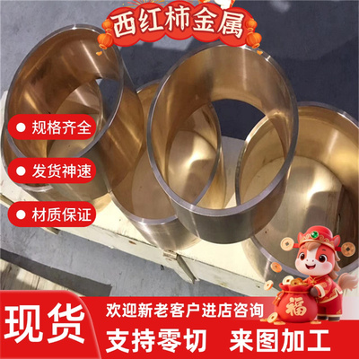 CuSn5ZnPb锡青铜C51000铜板c54400铜排GB-CuZn15Si铜棒QAl11-6-6