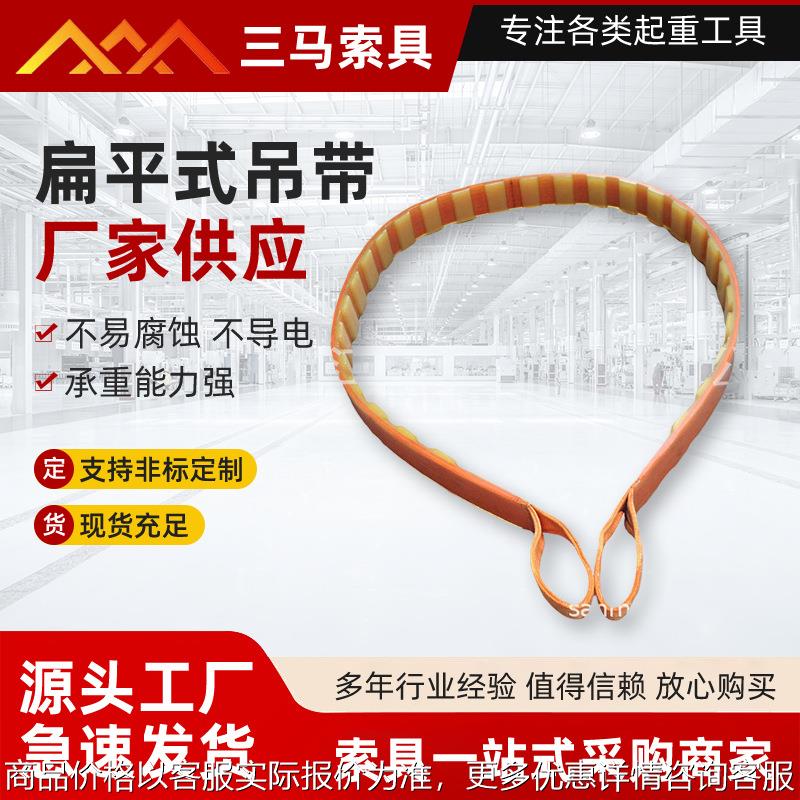 工厂定制翻转齿形吊带 加工制造扁平吊装带 聚酯纤维齿形吊装带