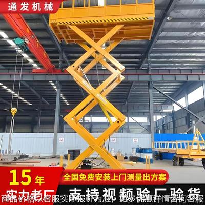 液压升降平台升降平稳载重量大3米4米化工厂仓库固定剪叉式升降机