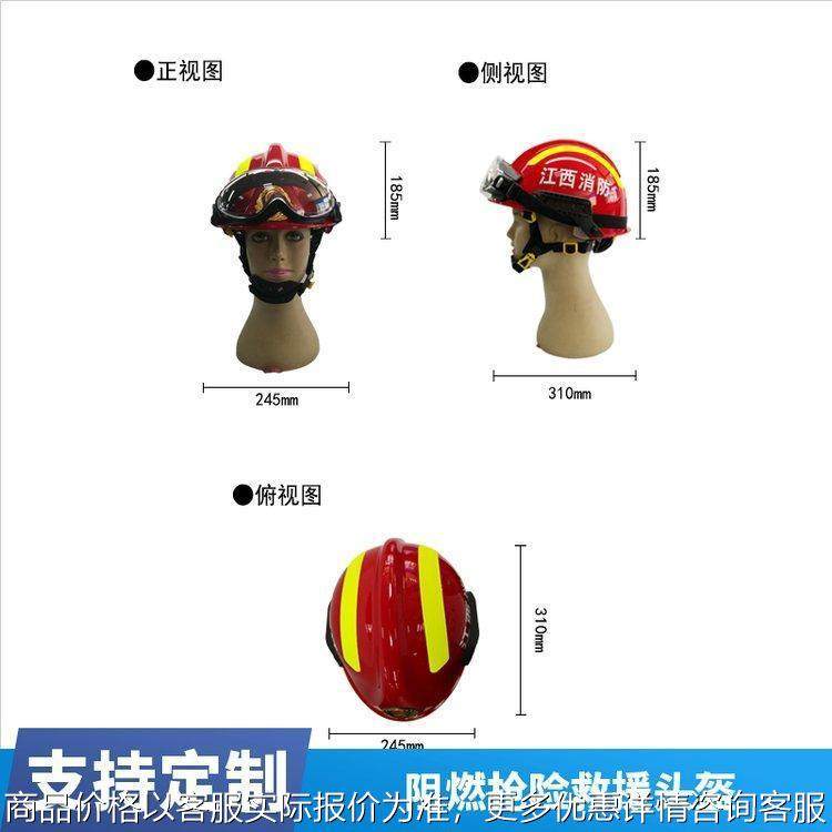 透光抗冲击多用途安全帽 17式消防抢险救援防护头盔