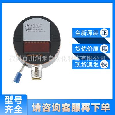 LK8122易福门ifm电子液位传感器适用于水油和冷却剂全新原装询价