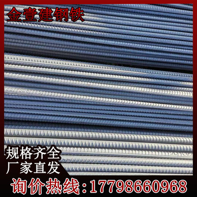 供应申特HRB400e螺纹钢筋三级钢16mm18mm抗震钢筋零售切割折弯批