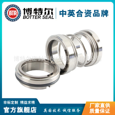 厂家供应 1527机械密封 化工泵机械密封 量大价优