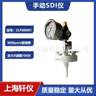 手动便携式MerckMillipore密理博SDI仪ZLFI00001