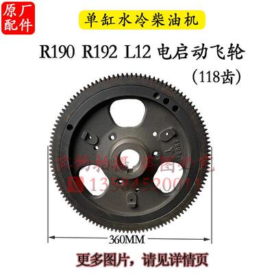 常州常柴常发R180R190R192单缸柴油机电启动飞轮齿圈8 10匹12马力