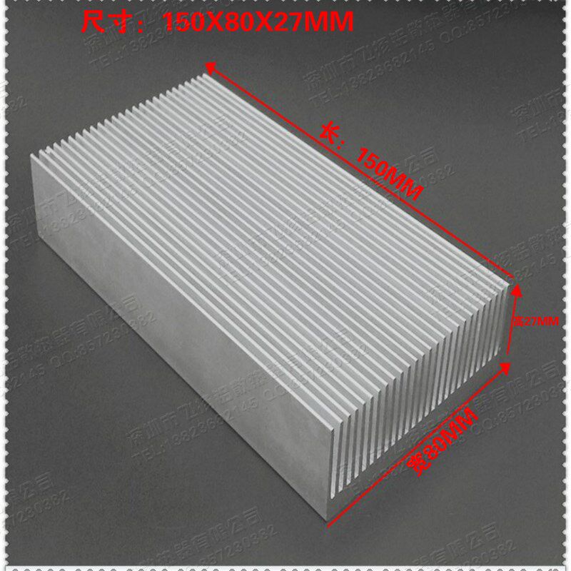 优质电子散热片/电源散热器/纯铝制散热块150*80*27MM