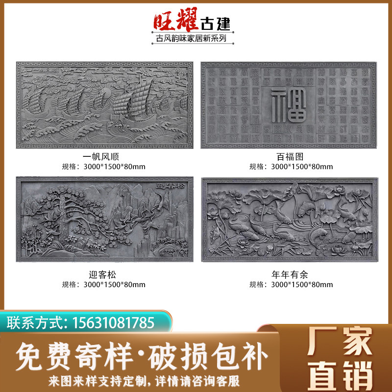 仿古大幅百福图迎客松砖雕古建筑中式影壁照壁围墙背景墙装饰浮雕