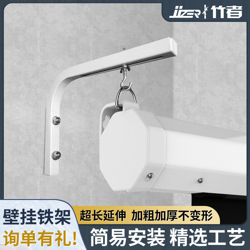 竹者电动幕布挂架壁挂幕布挂架电视柜上电动幕布吊架投影架子电动
