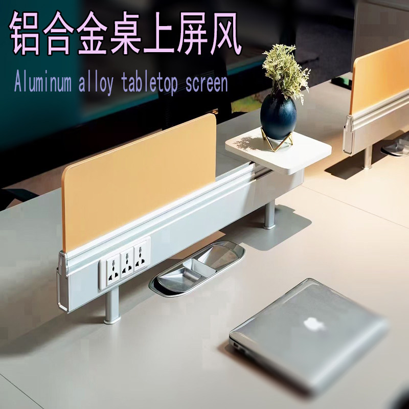 办公桌屏风隔断桌上屏风桌子配件屏风隔板工作岗位组合隔断支架
