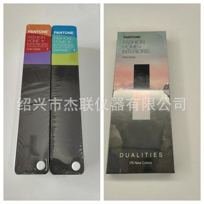 潘通色卡TPX彩通服装家居TPG色卡2800色FHIP110CTPG色卡