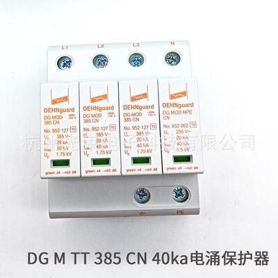DGMTT385CN货号952428电涌保护器德国盾DEHN