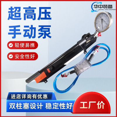 高压手动泵PML16228采煤机用高压手动泵双作用双回路手动液压油泵