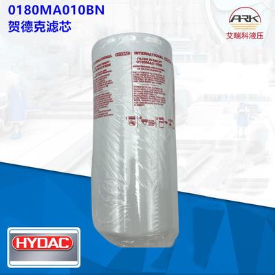 0180MA010BN德国Hydac过滤器滤芯，贺德克滤芯