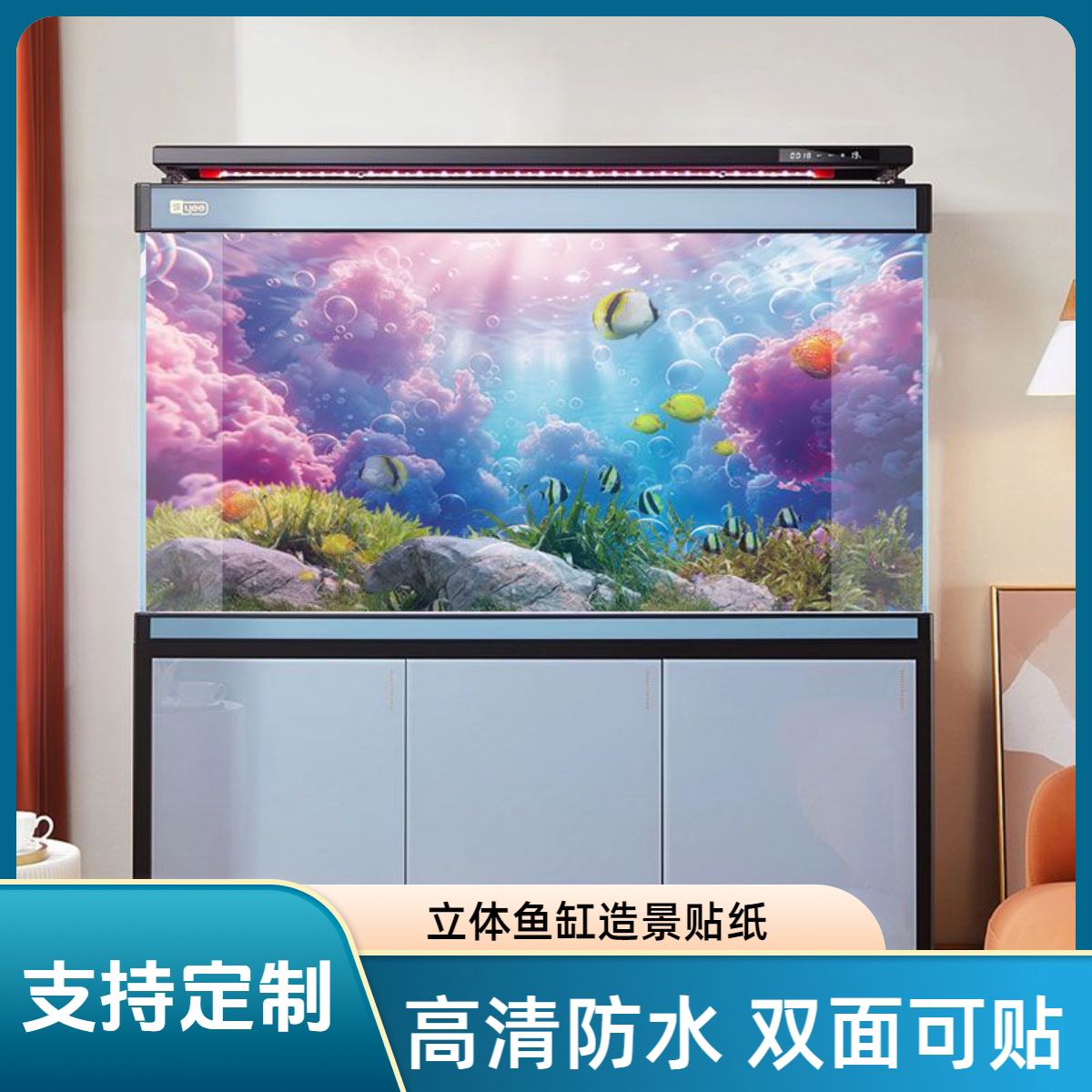 3d高清阳光海底鱼缸背景贴纸5d定制装饰壁纸水族箱不透光正面粘贴
