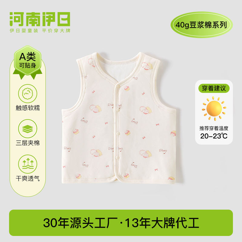 伊日儿童秋冬款40克夹棉马甲婴儿无袖保暖坎肩男女宝宝秋季棉背心