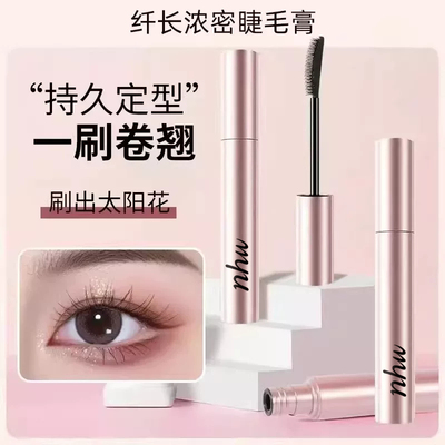 刷出5D太阳花！韩国睫毛膏