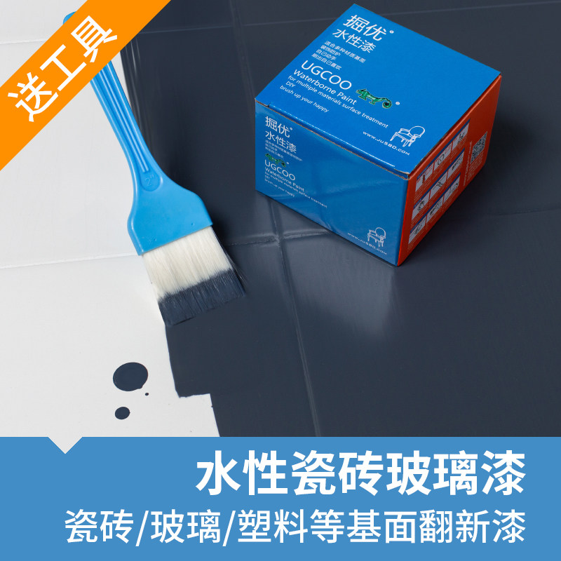 瓷砖玻璃改色油漆环保水性漆墙面地面瓷砖大理石瓷砖改色翻新涂料