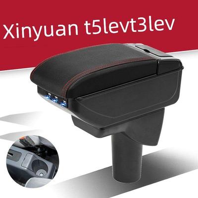 SRM鑫源T5LEV扶手箱专用T3L新能源小货车中央改装手扶储物盒配件