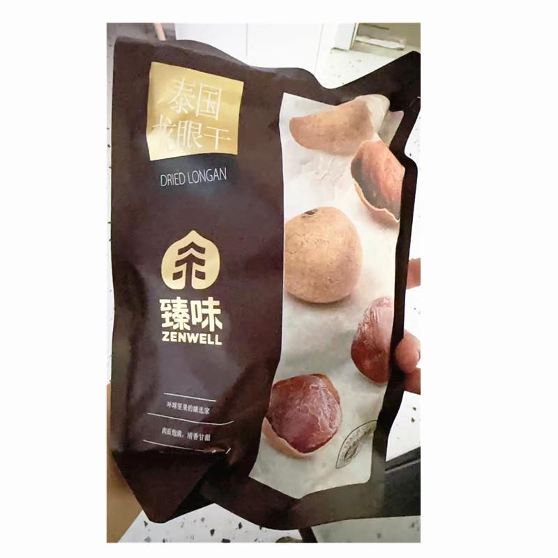 臻味龙眼干水果干桂圆干大果肉泡水即食新货特产粒大饱满