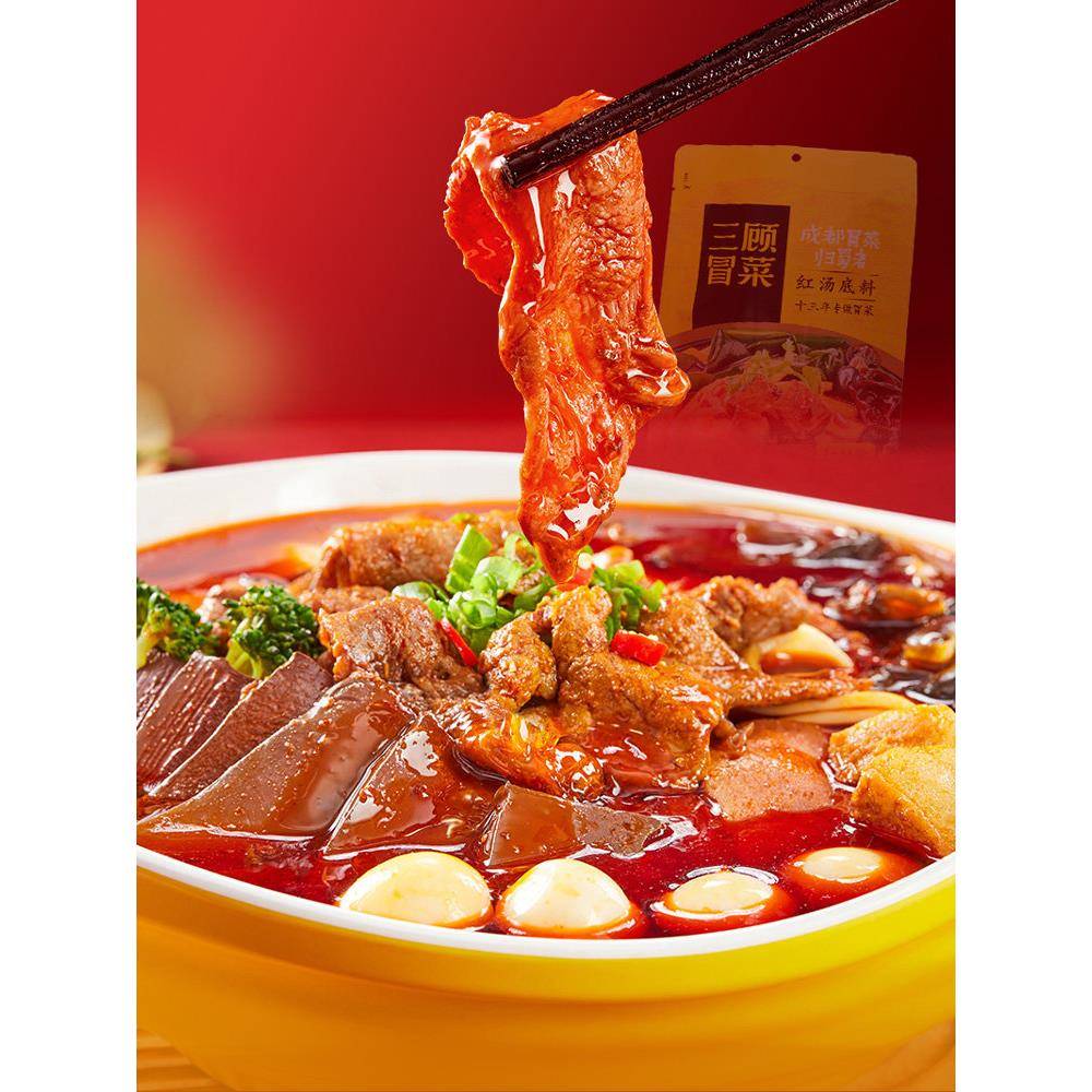 三顾冒菜调味品料包红汤底料*3组合串串香麻辣烫调料火锅汤底牛油